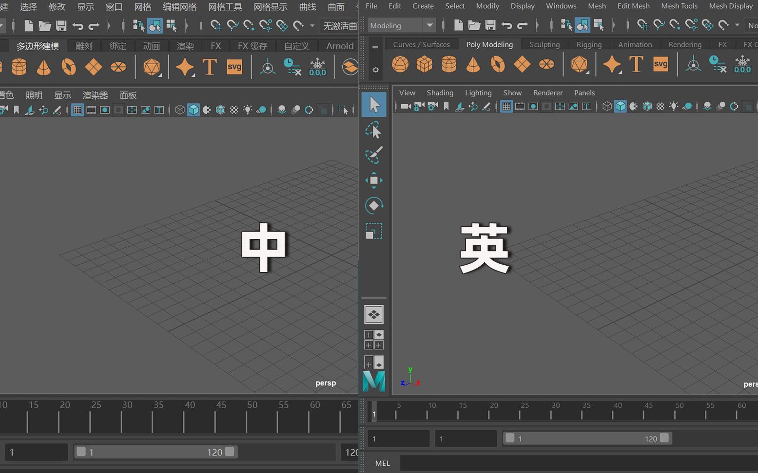 Maya教学:中英文切换