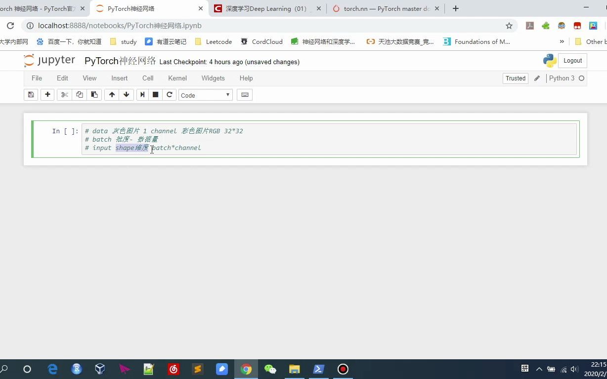 PyTorch神经网络