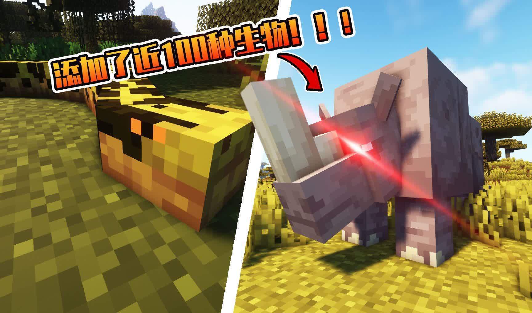 Minecraft最强的生物模组!细节超级丰富!我的世界模组介绍第不知道...