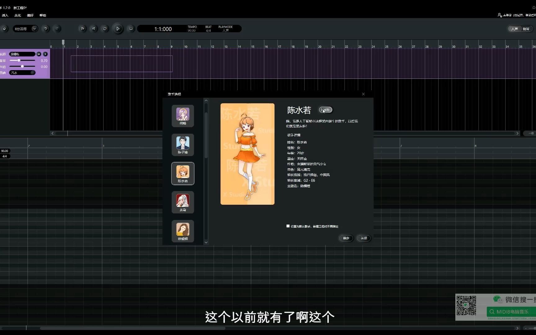 最新惊喜又一波免费的 虚拟歌手 XStudio 带来更多歌手