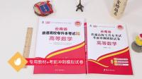 君晓天云天一2020云南省专升本考试用书大学语文英语教材+试卷全套...