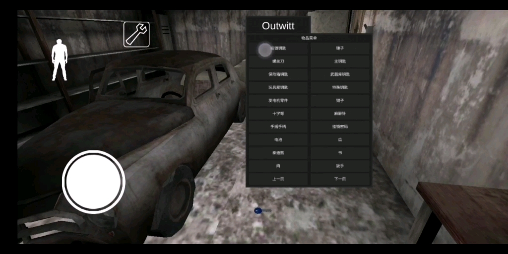 恐怖奶奶 作弊菜单 车库通关