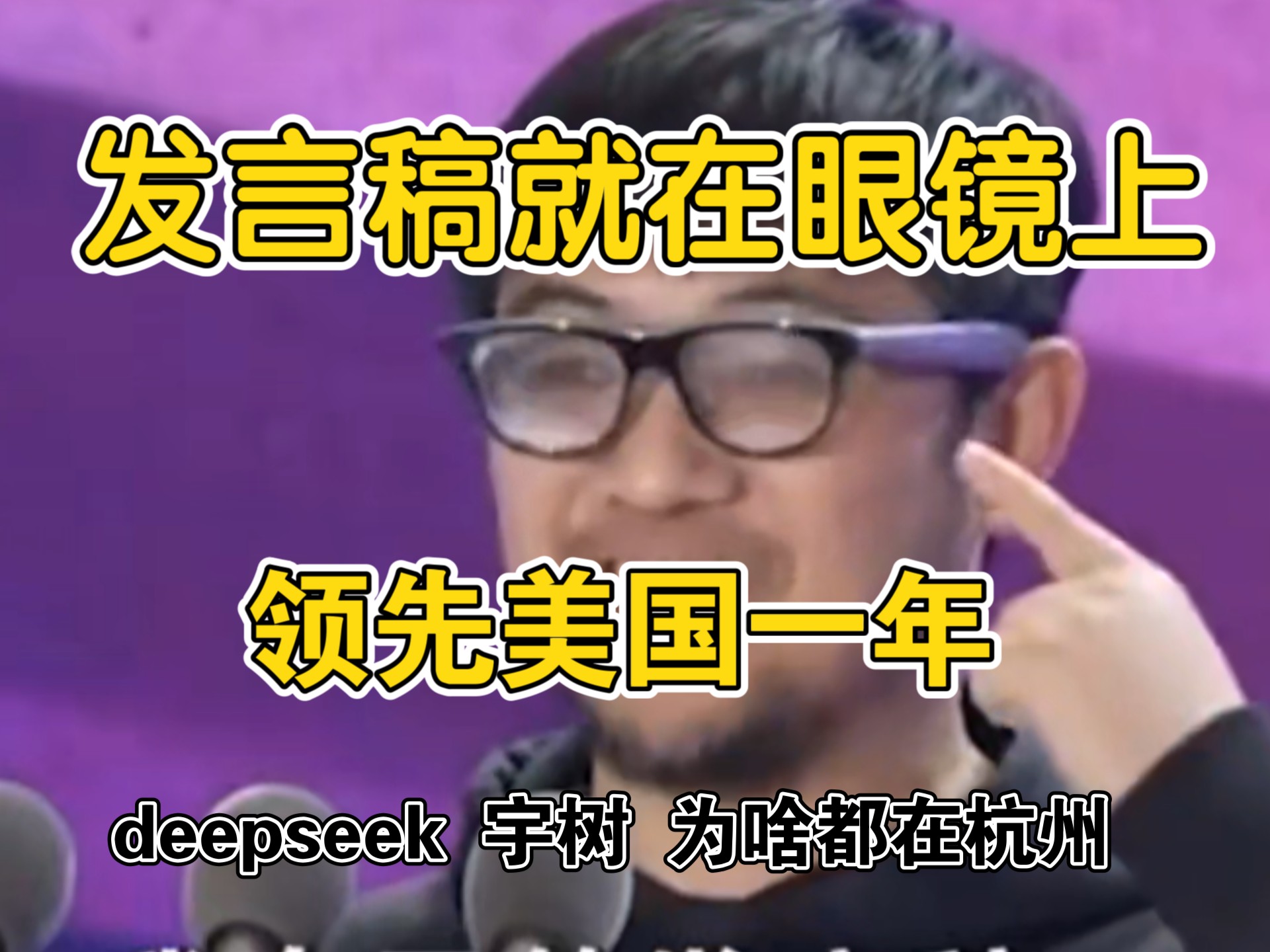 我的发言稿就在眼镜上,Rokid/灵伴/Ai眼镜