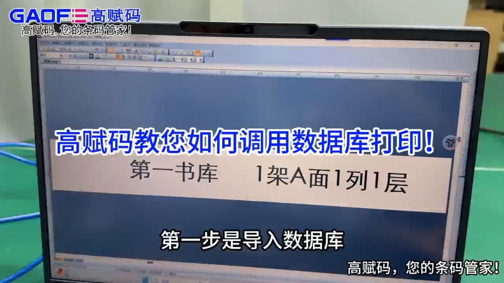...如何用Bartender条码软件调用EXCEL文件打印的?#打印机#标签#软件