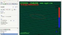 模流分析中关于3D网格的问题