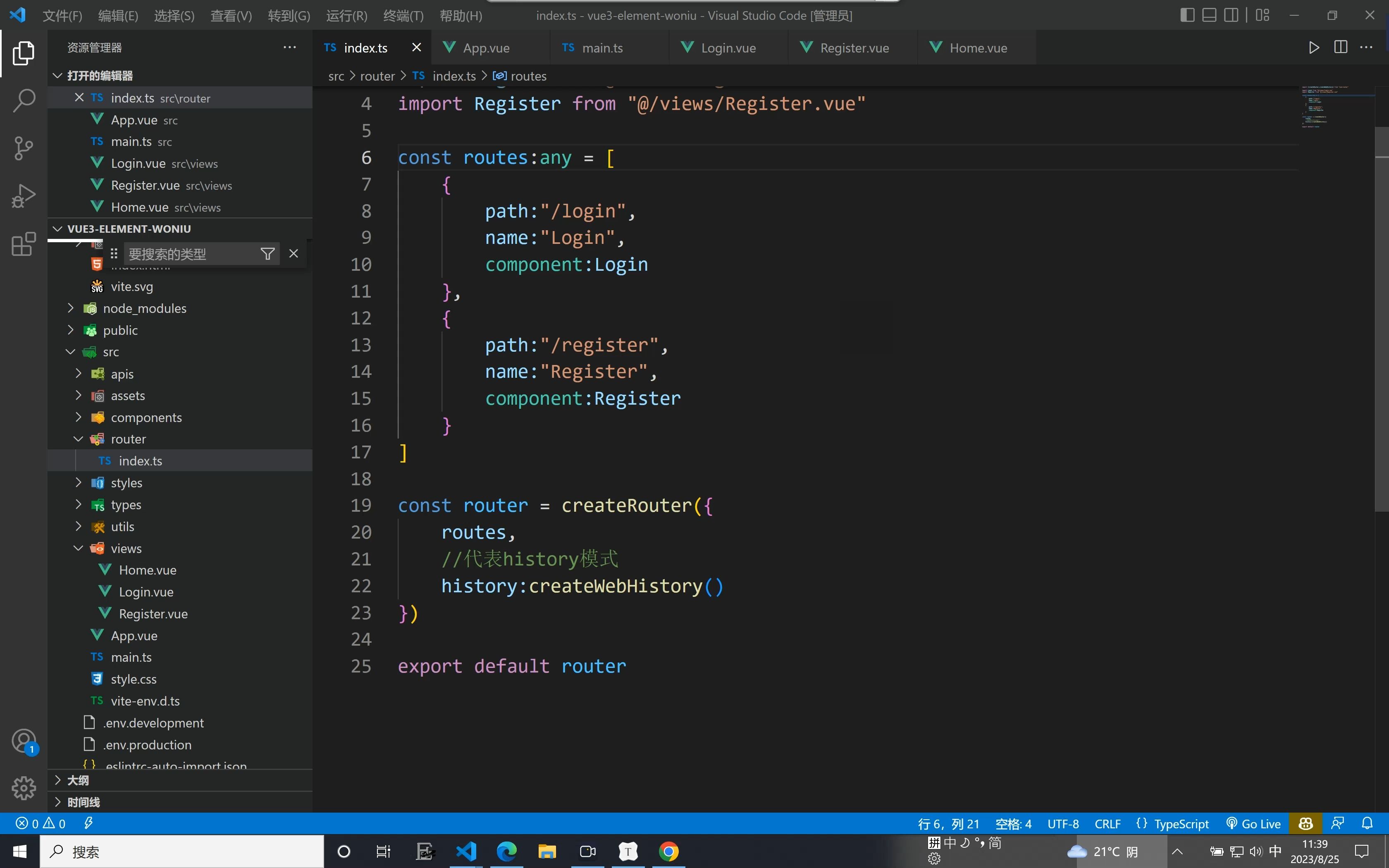25-03【Vue3.0】路由详细内容