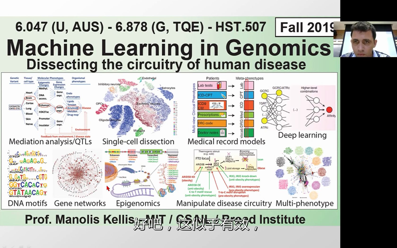 麻省理工学院计算生物学1导论
