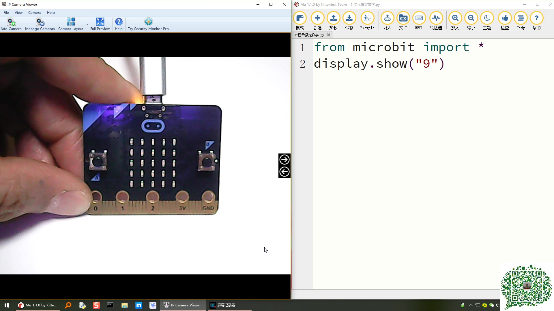 显示数字-《用Microbit学Python》案例-1