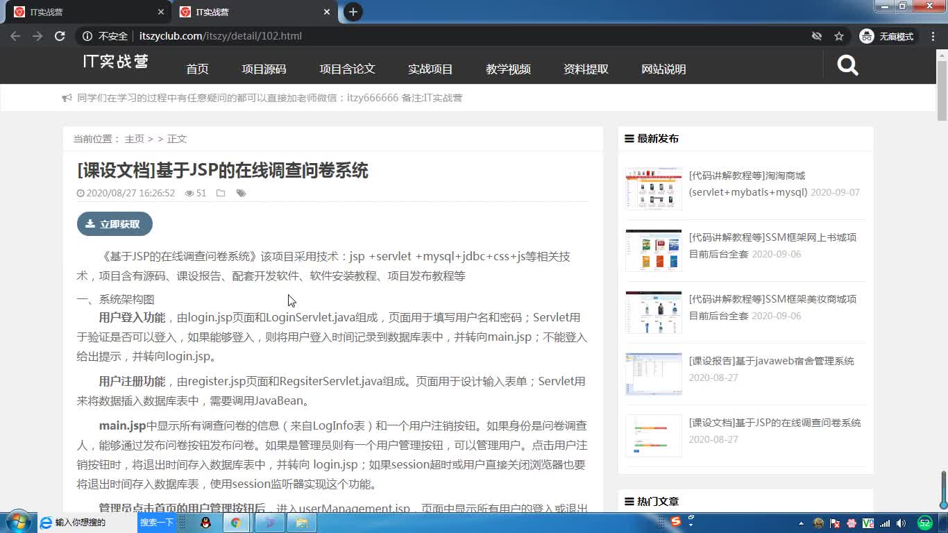计算机毕业设计javaweb的问卷调查系统-java毕业设计课程设计java项目