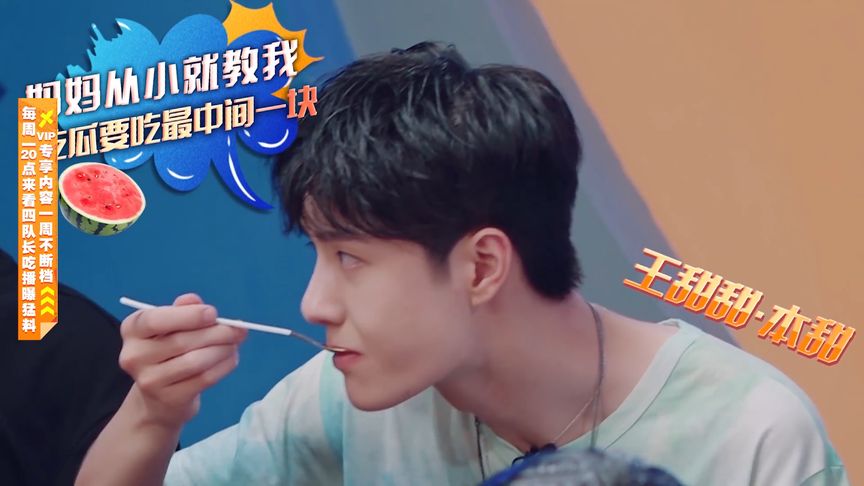 这就是街舞第三季:王一博自述剧组盒饭好吃,众人化身吃瓜群众