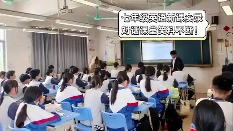 七年级英语新课实录,对话课堂笑料不断!