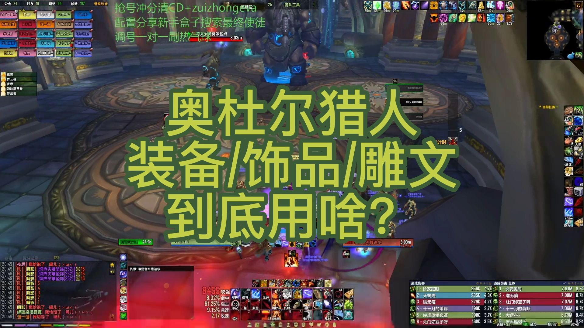 猎人武器饰品雕文到底用啥?_网络游戏热门视频