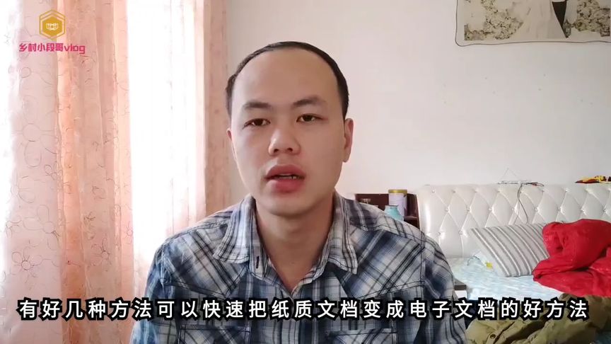 如何把纸质文档快速变成电子文档?2种实用方法,总有适合你的!