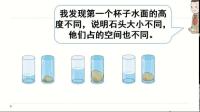 【五年级】体积和体积单位