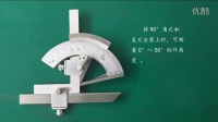 万能量角器