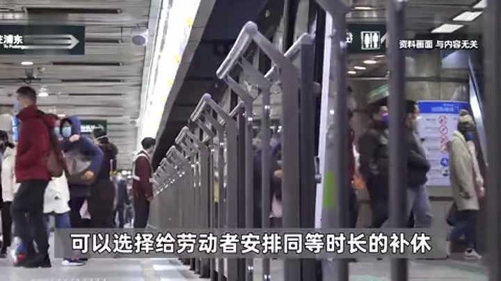 2025春节加班工资有变化!除夕至初三加班发3倍工资,且不能以补休来...