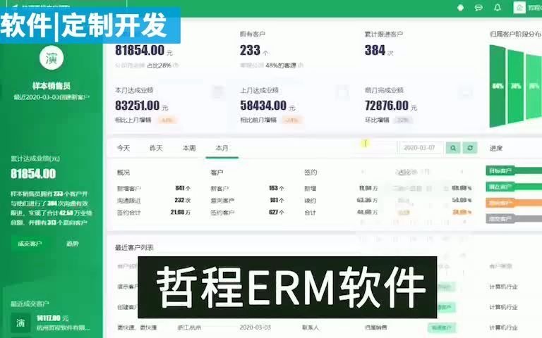 汽车零部件企业-ERP订单生产管理系统-软件-系统-哪个好