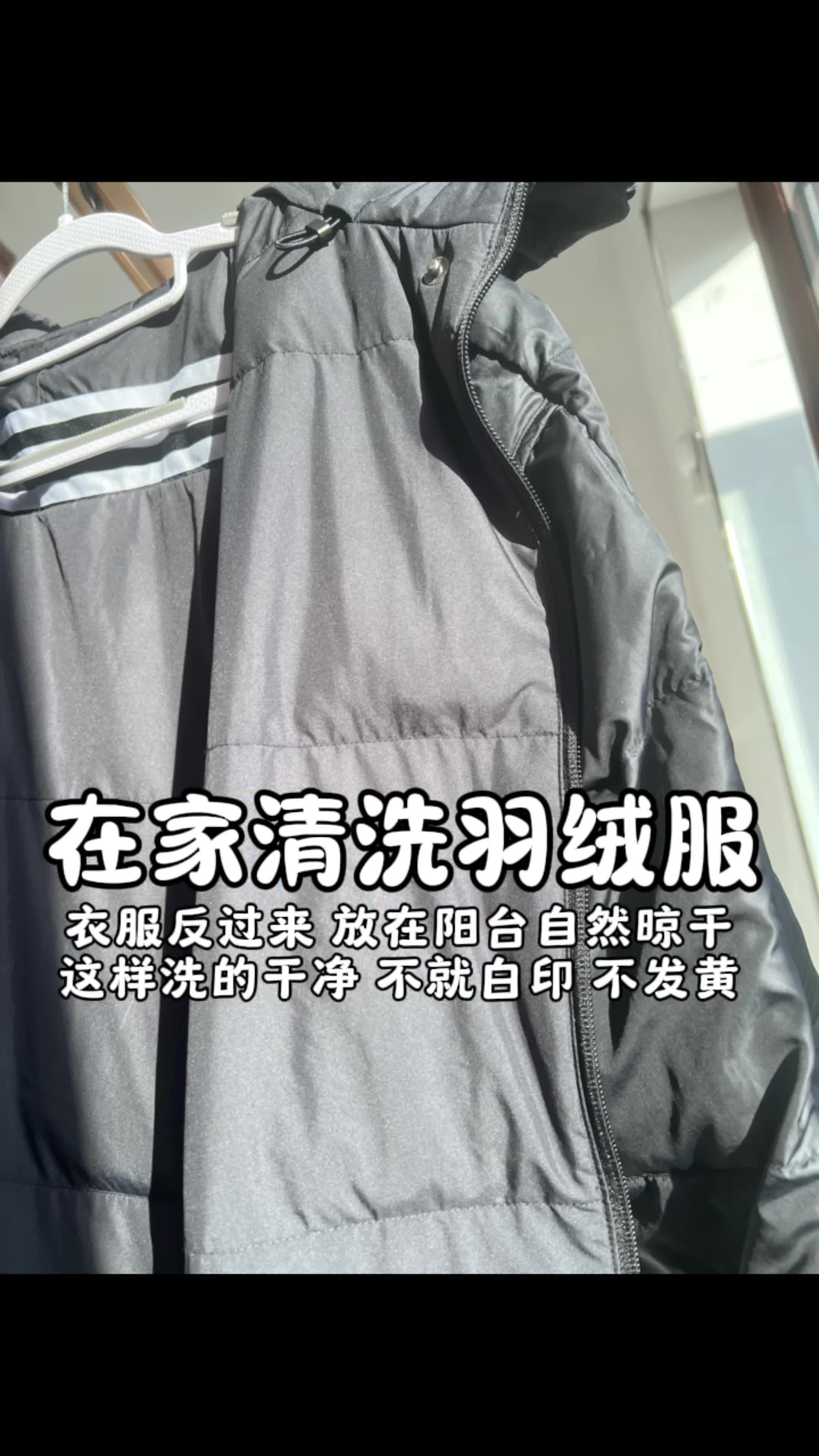 羽绒服我都是年年在家洗,从来不送干洗店。一块肥皂 一把软毛洗衣刷,...