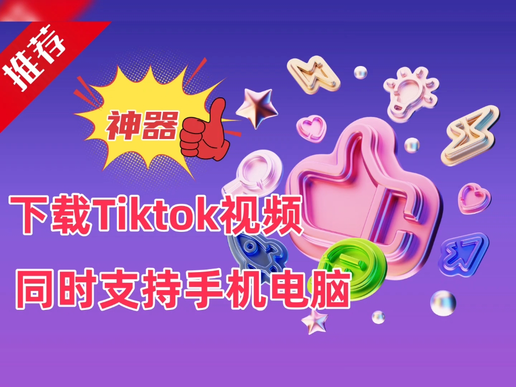 下载狗B站下载视频方法