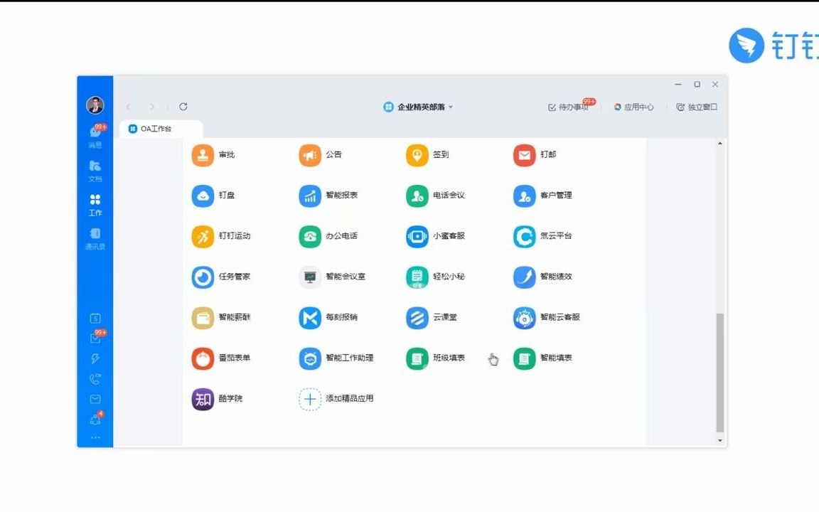 如何查看和统计填表数据