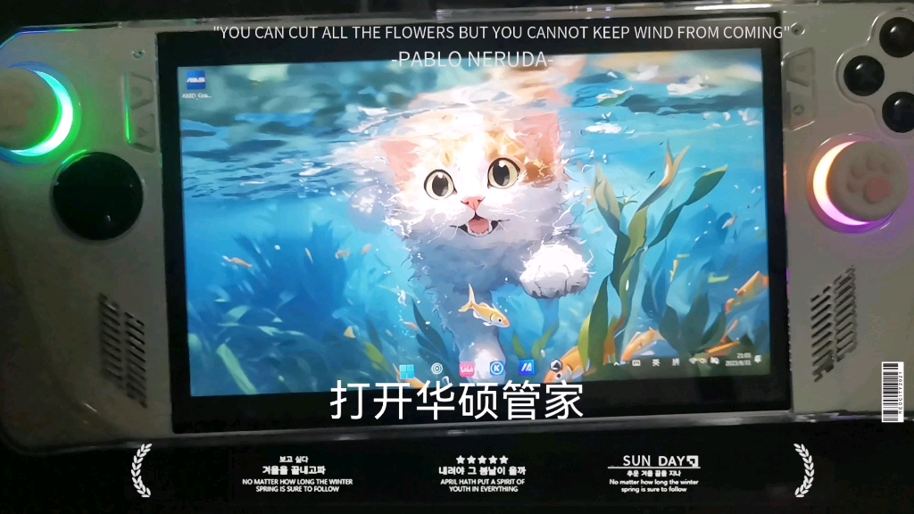 rog掌机驱动更新啦!AMD前端程序不匹配的话,用华硕管家更新下就好了