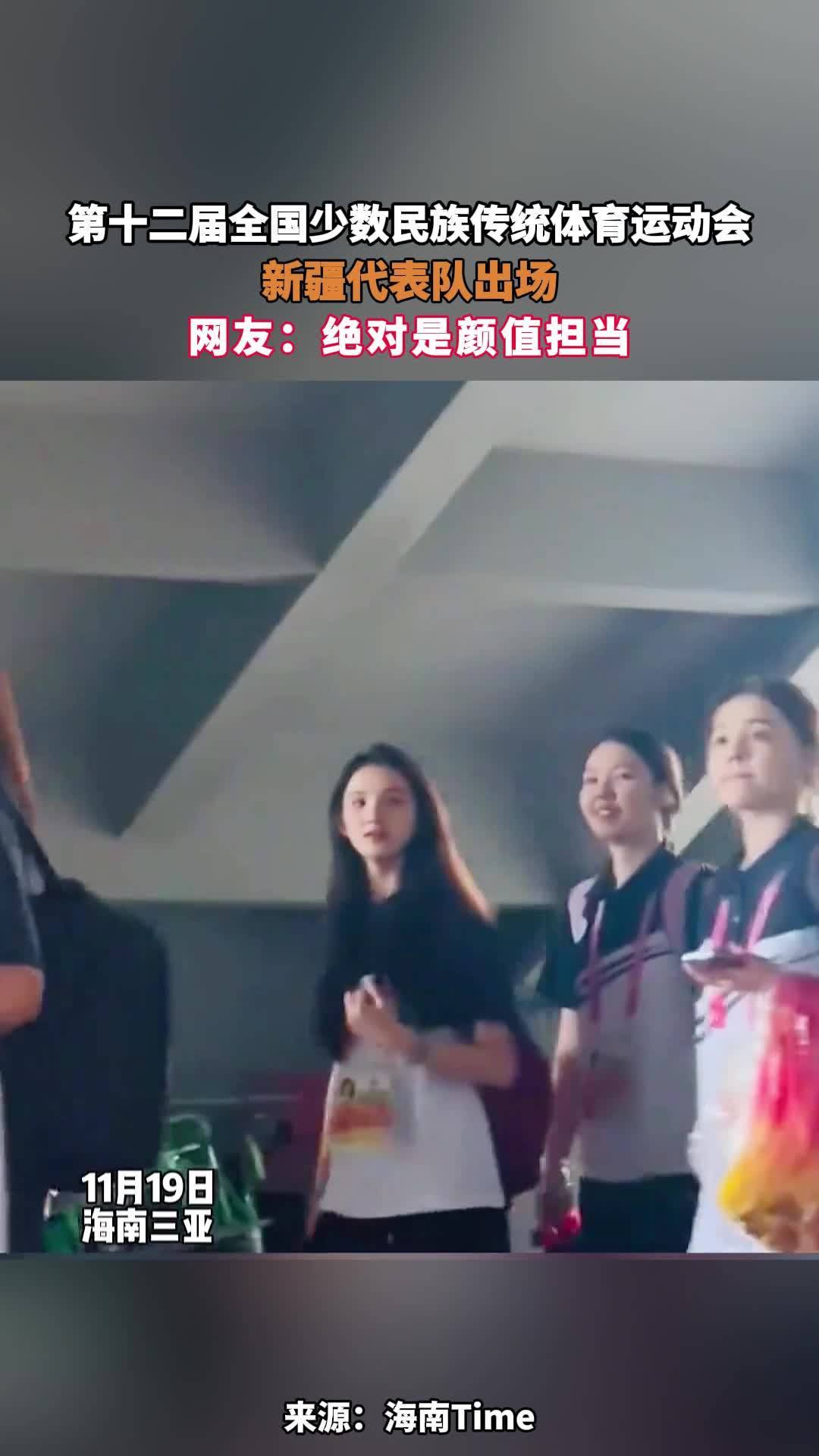 第十二届全国少数民族传统体育运动会,新疆代表队出场