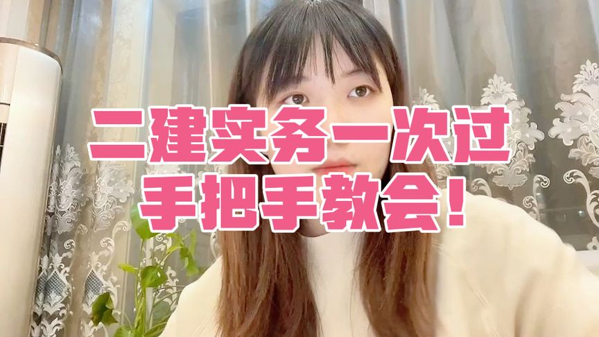 二建实务案例全面分析/案例问题总结/案例最高效的学习方法