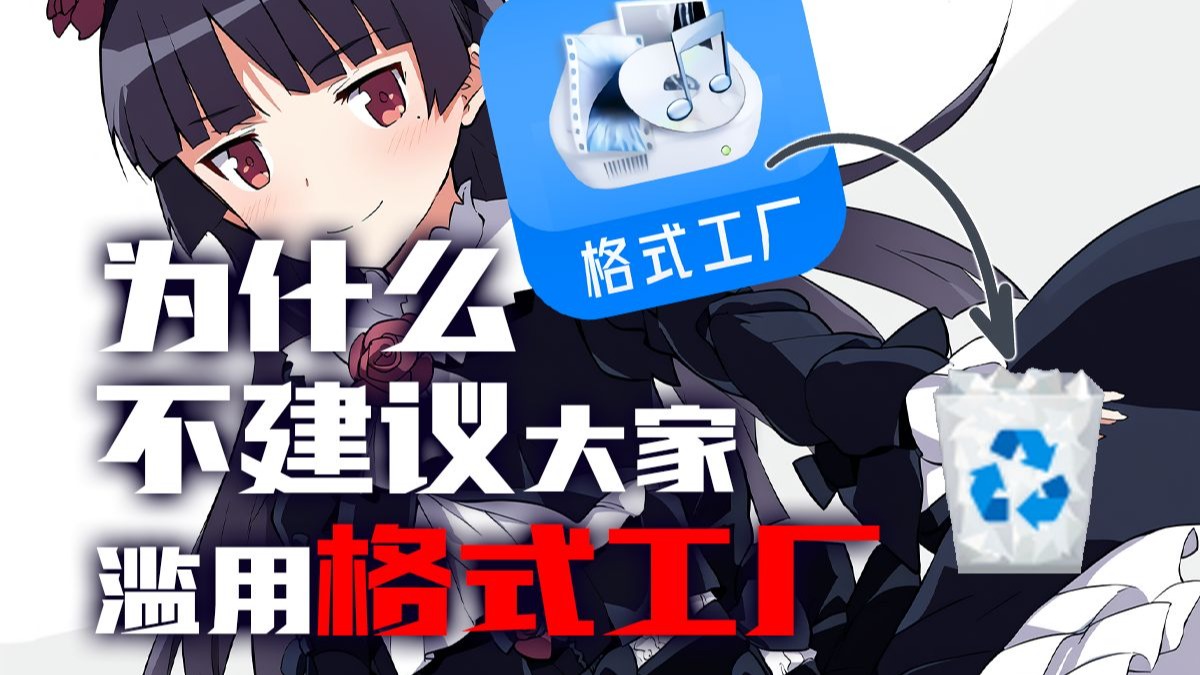 ...来看看正确姿势一秒换格式!FFmpeg是什么?如何使用?命令行指令怎...