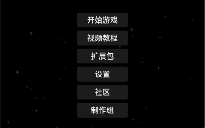 航天模拟器导入汉化包和拓展包教程