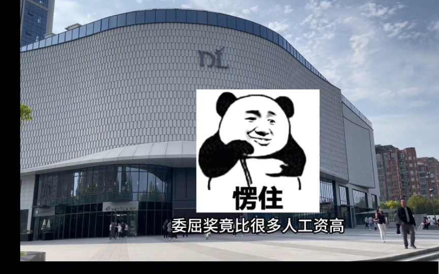 胖东来员工一个小小的委屈奖,竟比很多人工资都高?