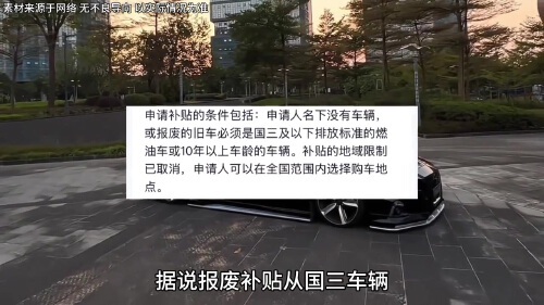 2025年汽车国补继续,将扩大范围补贴力度,首次4万?