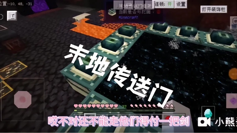 1.16生存77:合成末影之眼,做出末地传送门