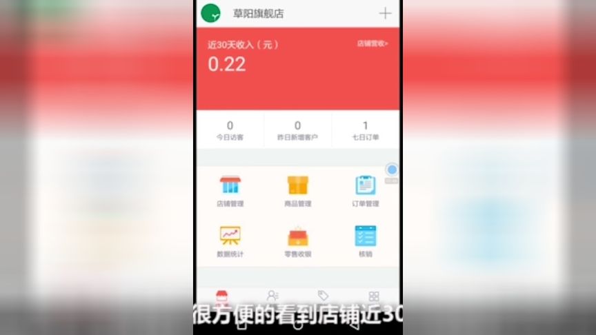 微店350免费提供商户APP管理微店没有电脑轻松处理订单发朋友圈