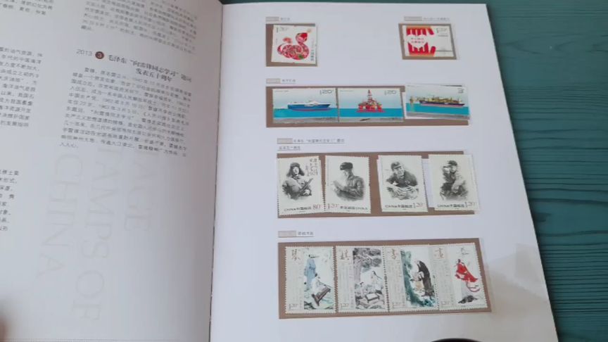 2013年邮票年册赏析,你没见过的中国古镇!
