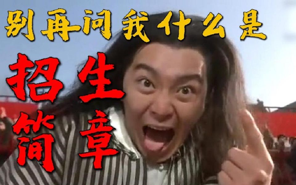 所谓艺术 【专为艺考小白而做】 No.1院校普及 No.2统考校考 No.3招生...