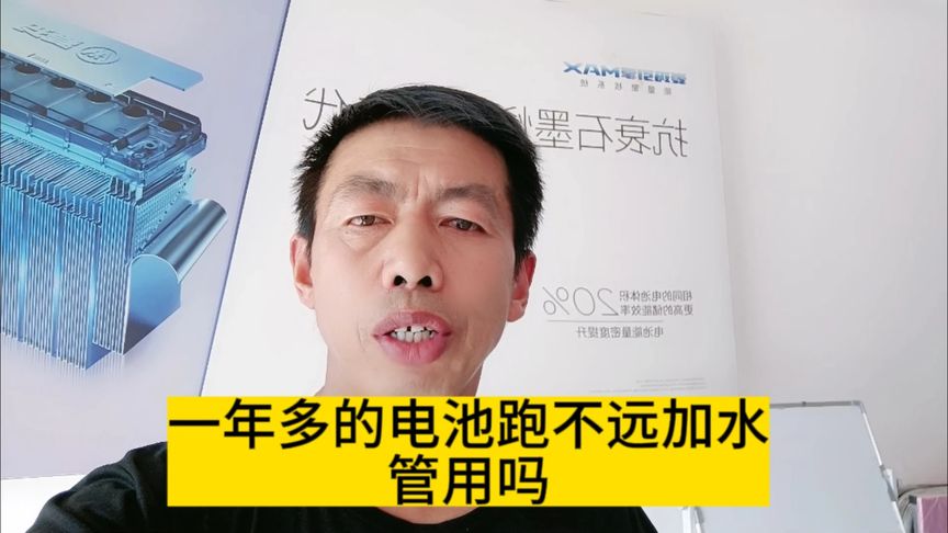 电动车跑不远给电池加蒸馏水管用吗#说真话