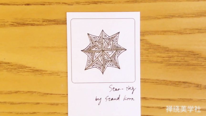 小小线条,绘画小白也能轻松画起来哟-简笔画禅绕图样29