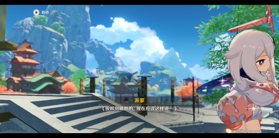 《原神》璃月主线第一章第三幕～玑衡2(群玉阁)