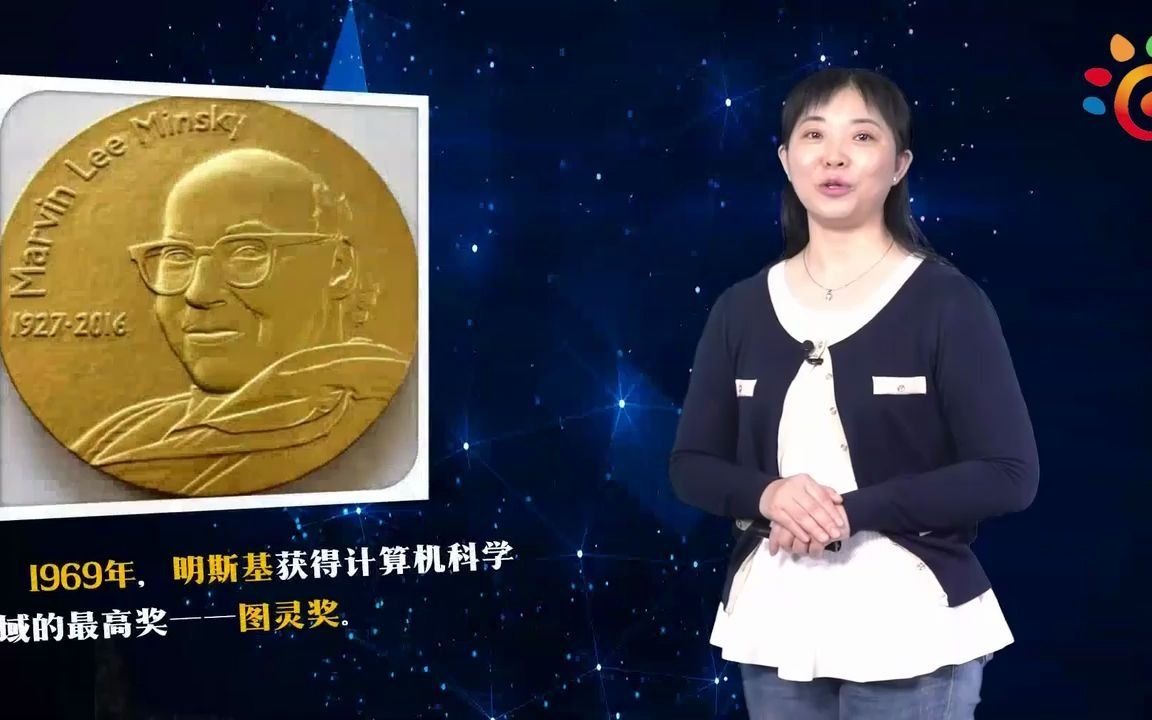 微课1-2 人工智能的起源与发展(1)