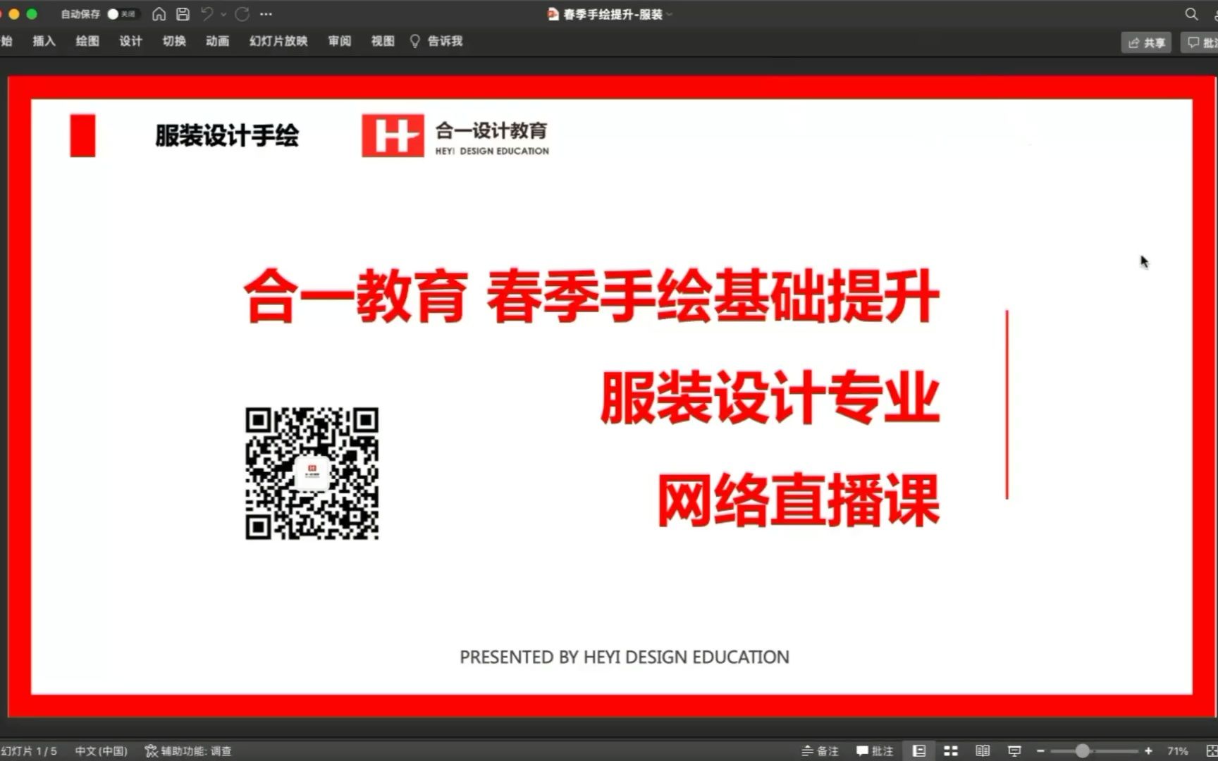 天津工业大学服装设计考研手绘基础提升-01人体结构讲解