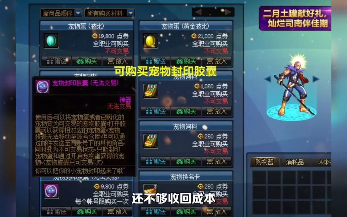 DNF:工作室成赢家?23号补偿送的1W欢乐代币券顶级理解,可进行变现...