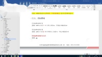 a13.命令模式-光标快速移动