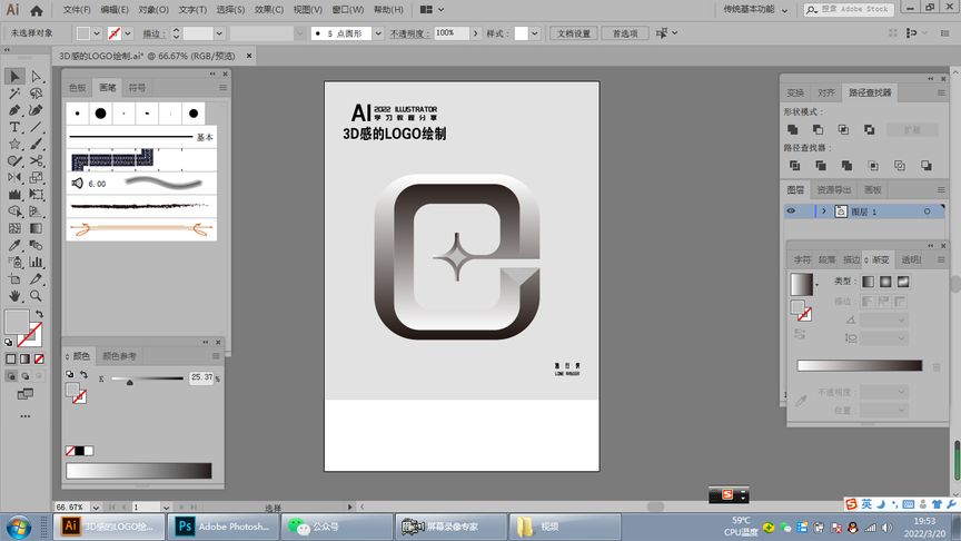 【AI教程】如何通过Illustrator绘制3D感的LOGO设计?