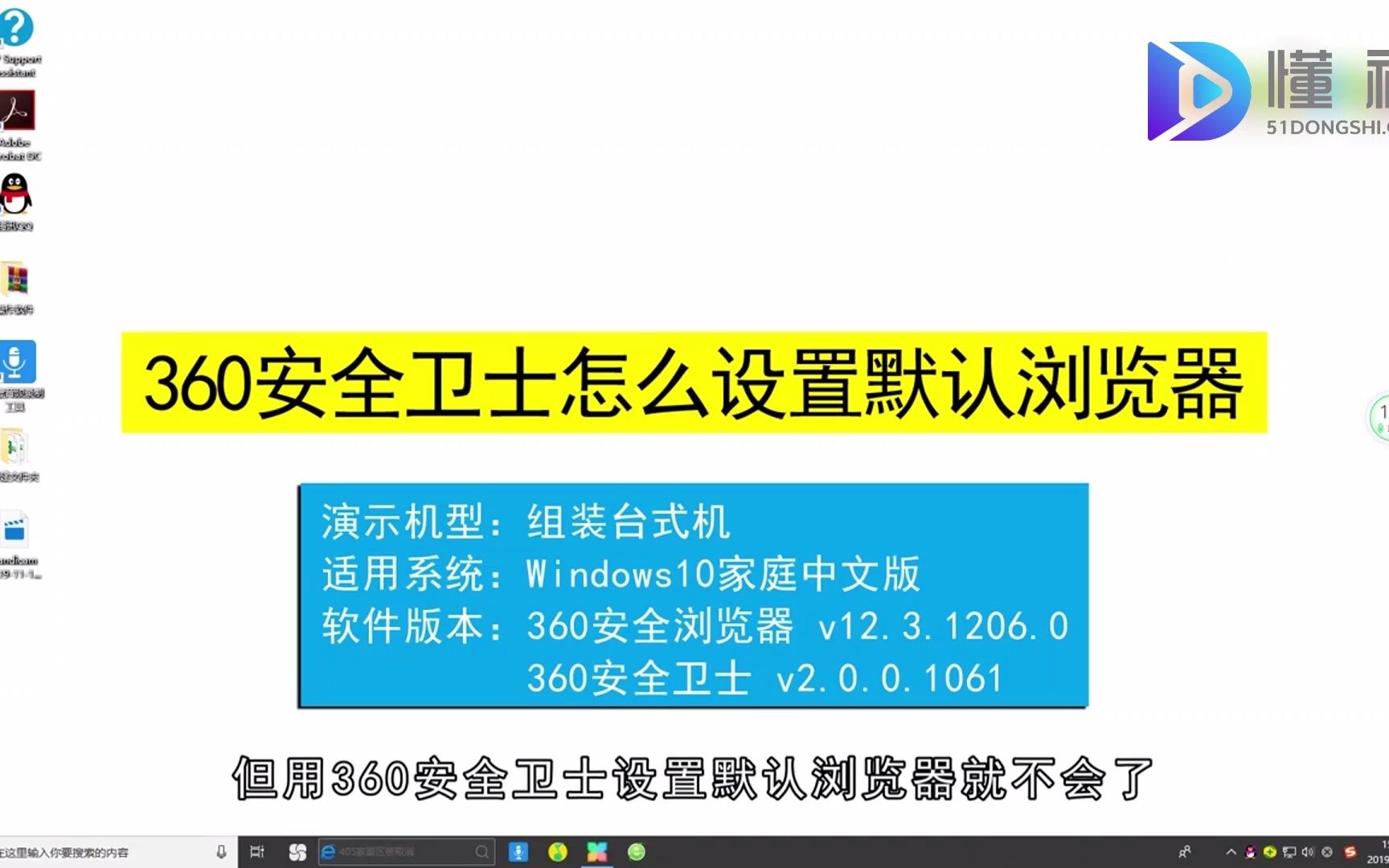 360安全卫士怎么设置默认浏览器?360安全卫士设置默认浏览器