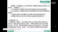 物流会计实务学习_会计电算化复习重点_会计从业资格证书什么时候考