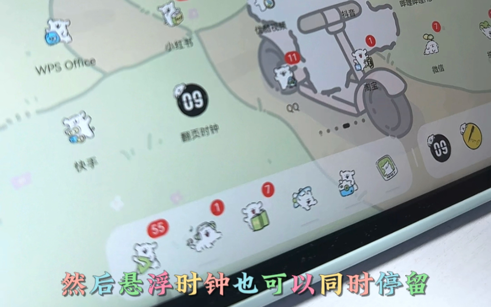 华为平板悬浮时钟妙用方法～