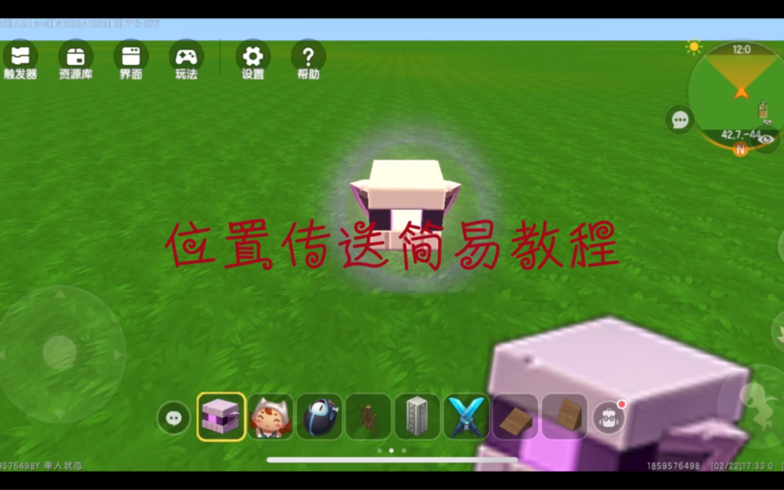 迷你世界位置传送简易教学,大佬勿喷。