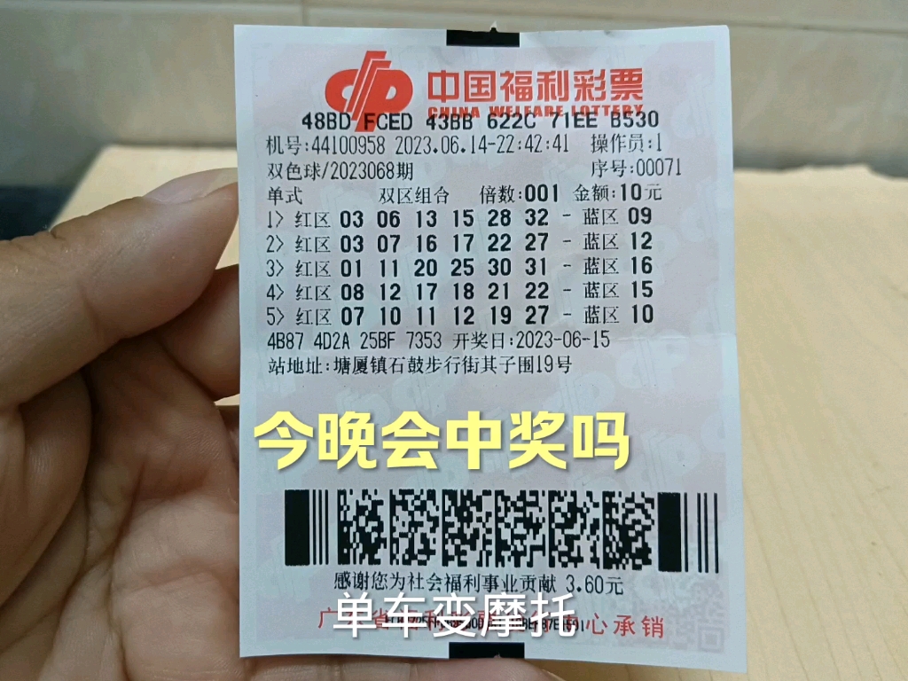 花10元买五注双色球,今晚开奖,会中大奖吗?亏还是赚呢!