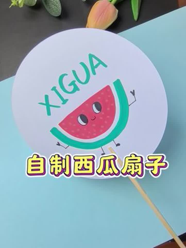 外卖筷子别丢了,做一把西瓜扇子亲子手工亲子废物利用