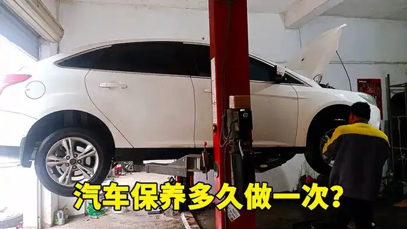汽车保养多久做一次?应该保养哪些项目?一起去修理厂了解下